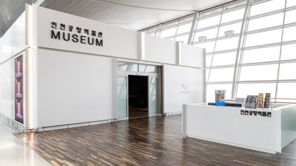 Incheon Airport Museum at the boarding area of Terminal 1 is also one ...