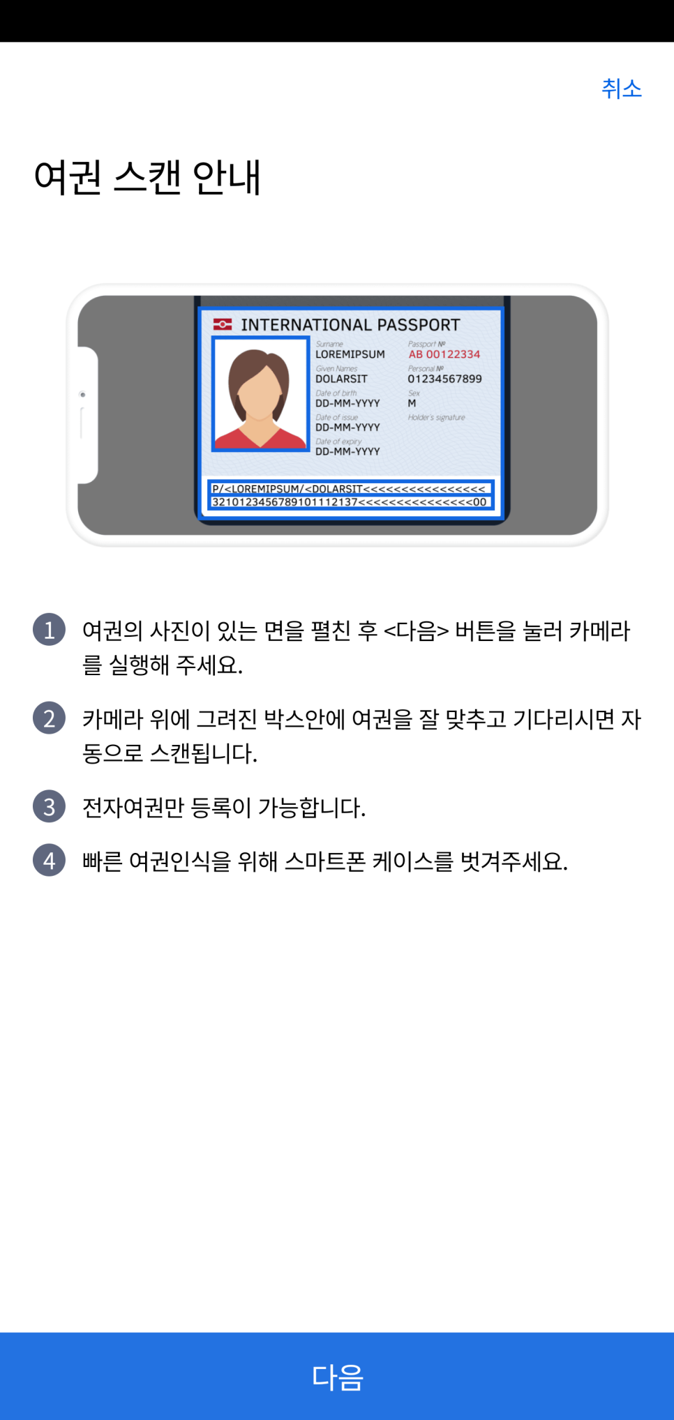 Click the 'Register Smart Pass ID' button on the main page.