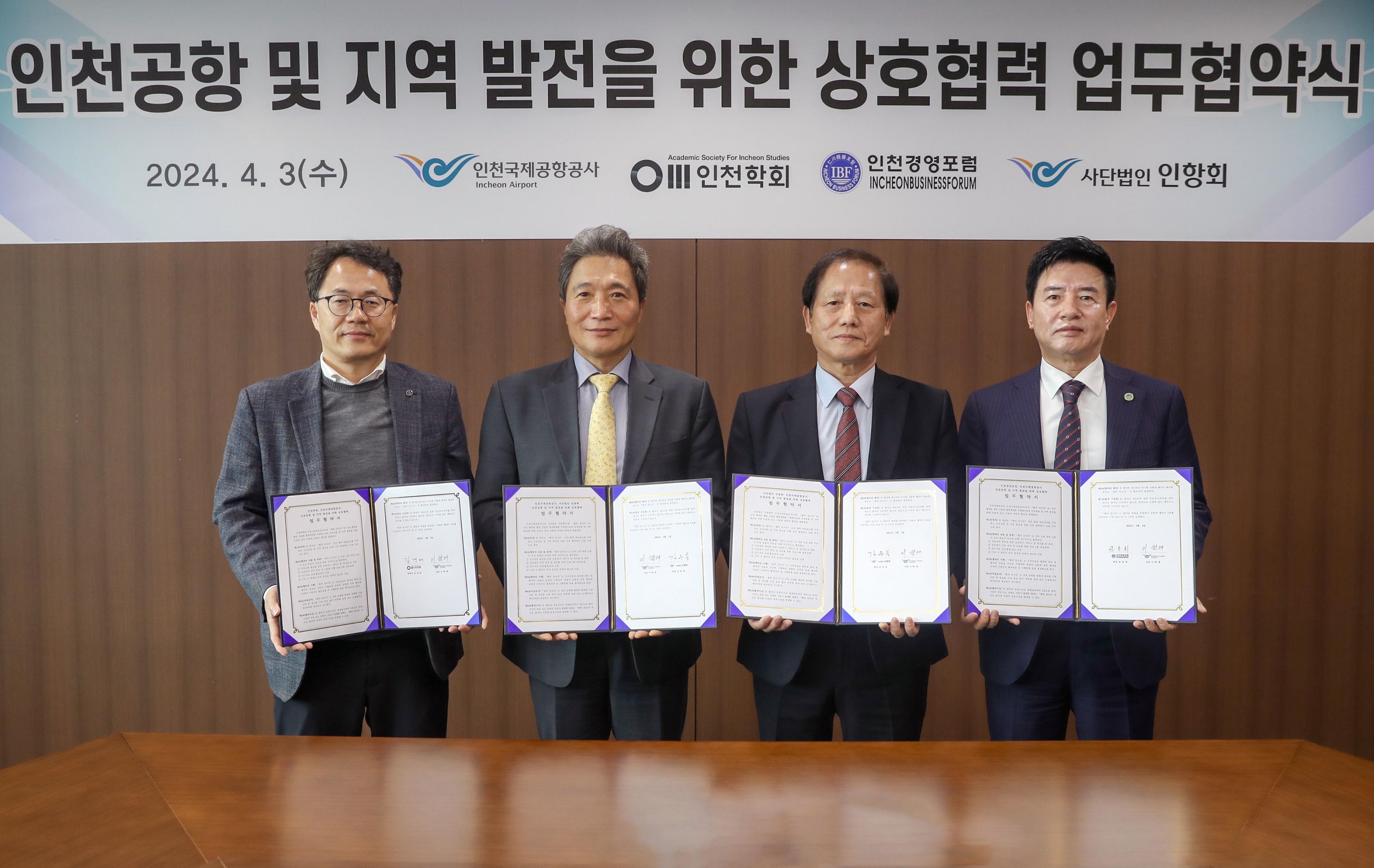 Incheon Airport is strengthening collaboration with institutions ...