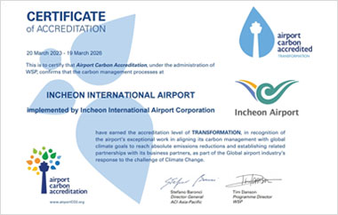 인천국제공항공사